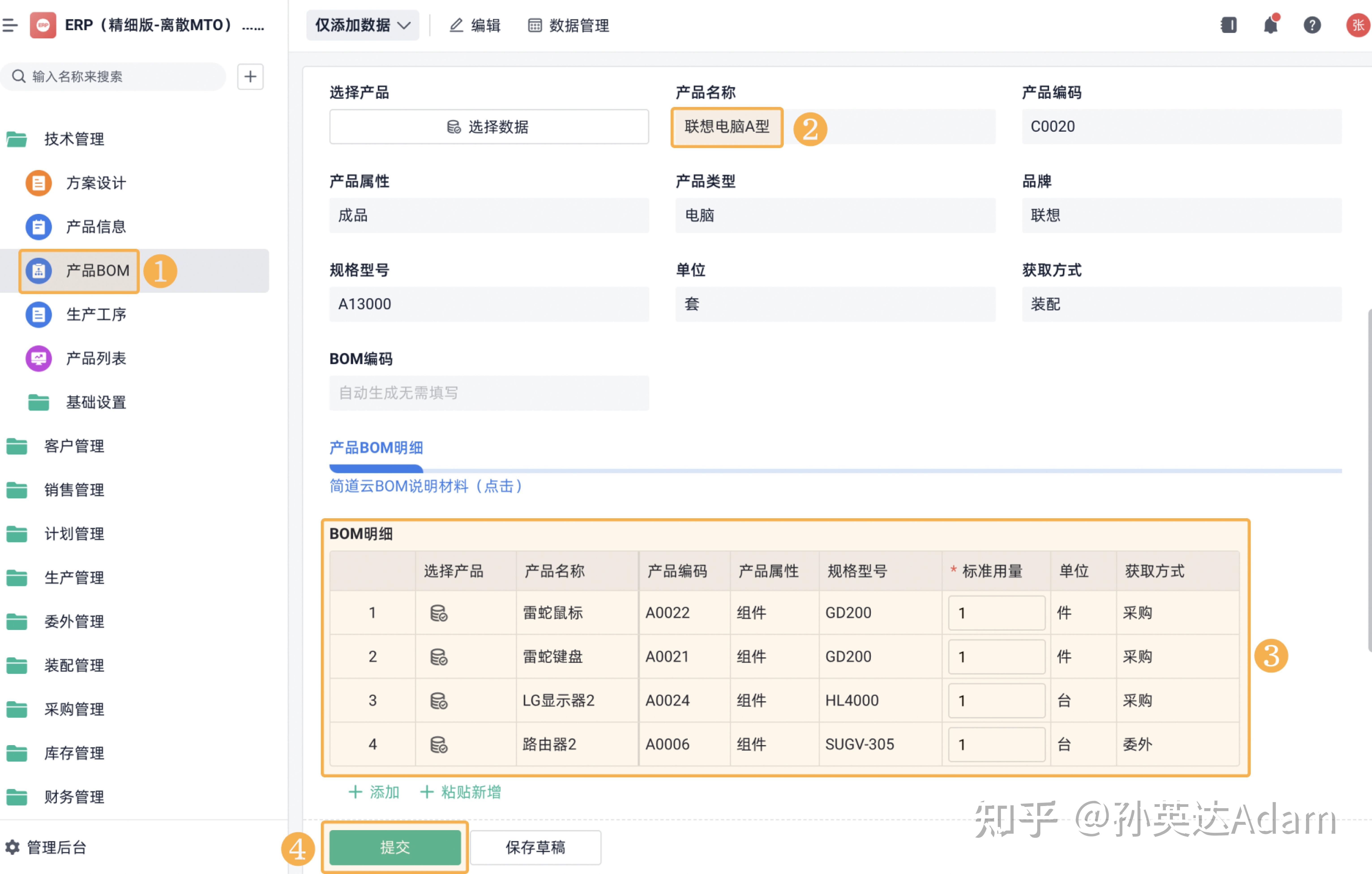 终于搞懂PMC、MRP和BOM的区别和联系了！ - 知乎