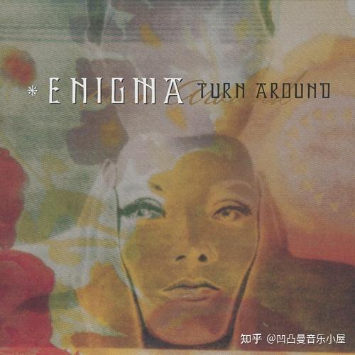 Enigma.英格玛合集(15CD) - 知乎