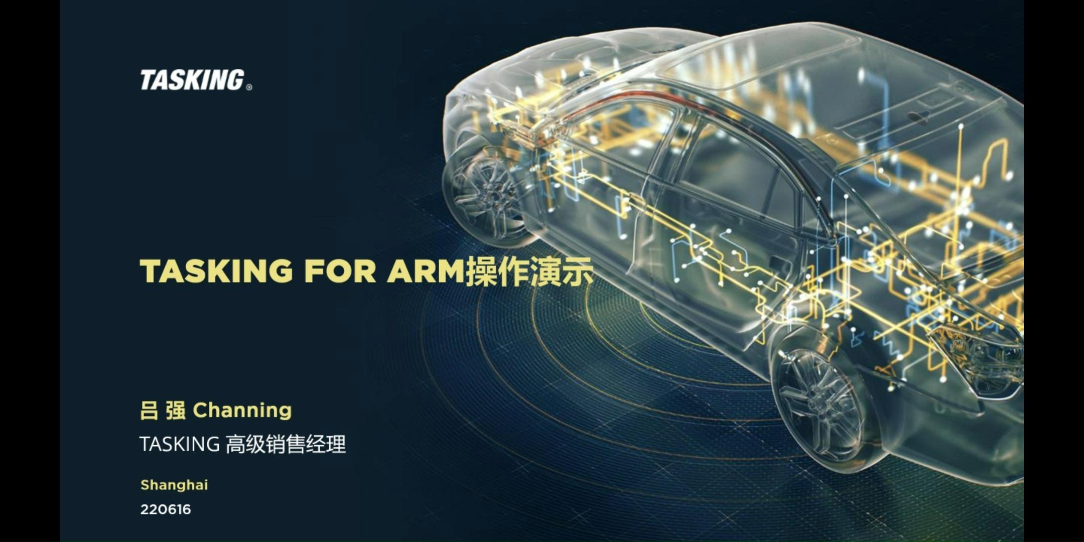 视频 | TASKING for ARM 操作演示 - 知乎