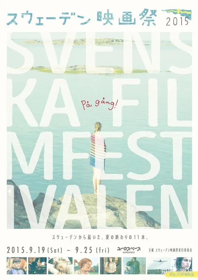 这9个打破常规的日式排版，值得看100遍！ - 知乎