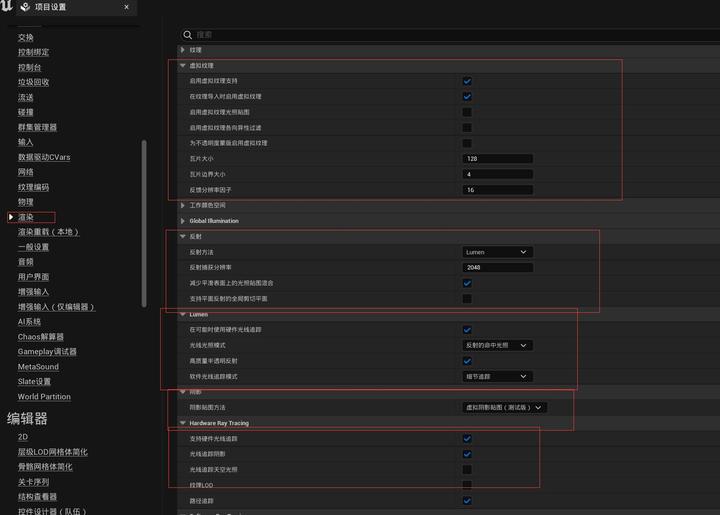 【UE】lumen阴影黑闪碎解决办法 - 知乎