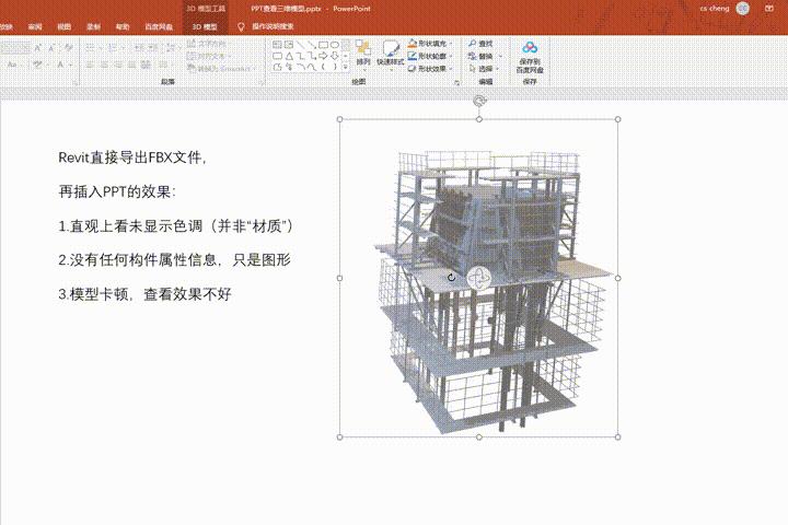3D PDF使用说明及相较其他表现形式的优越性 - 知乎