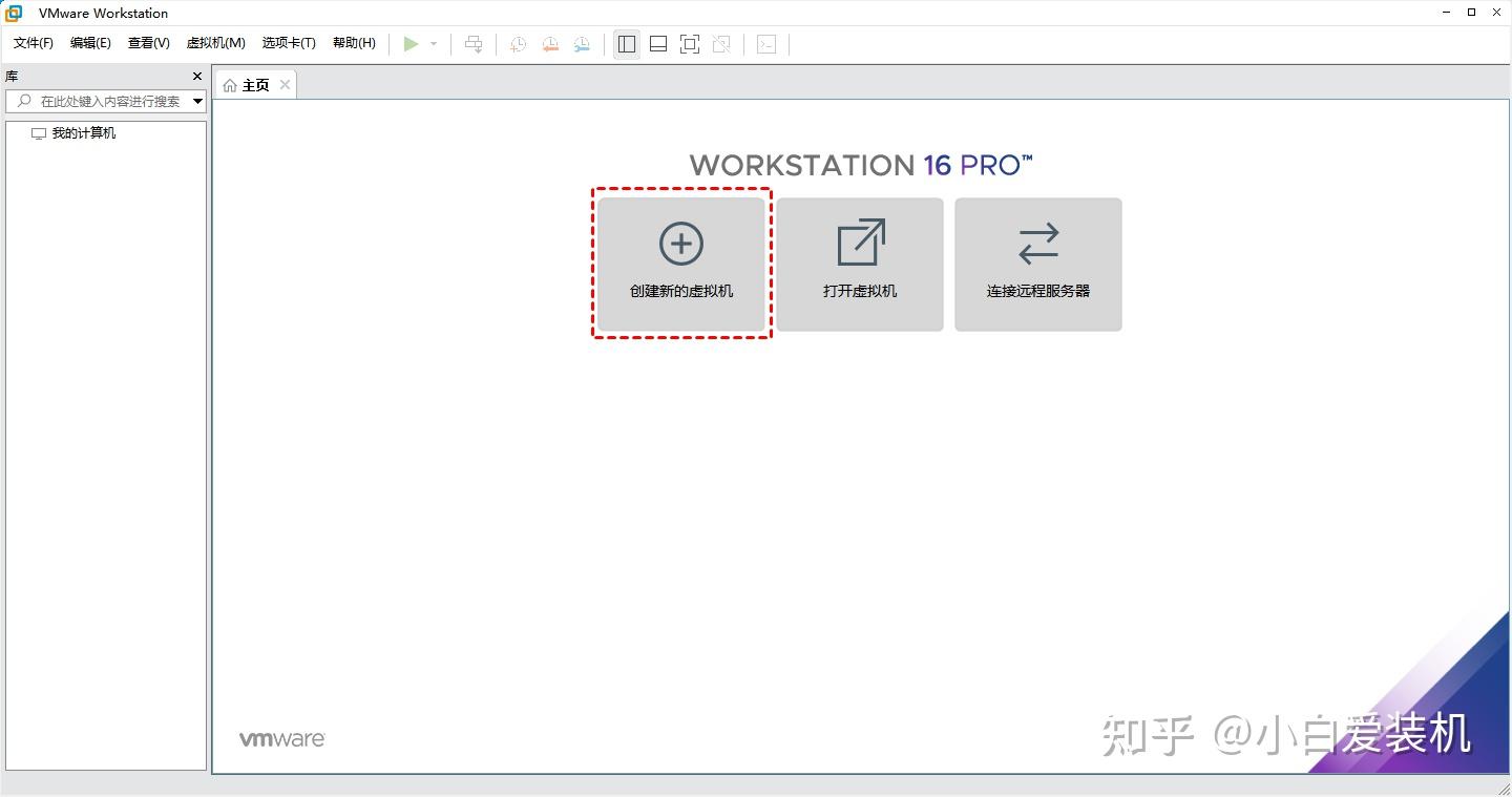VMware虚拟机安装Win11详细教程！ - 知乎