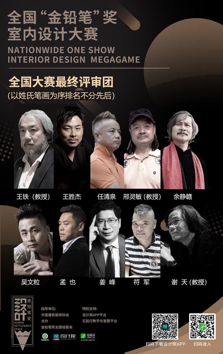 十大著名室内设计师 - 知乎