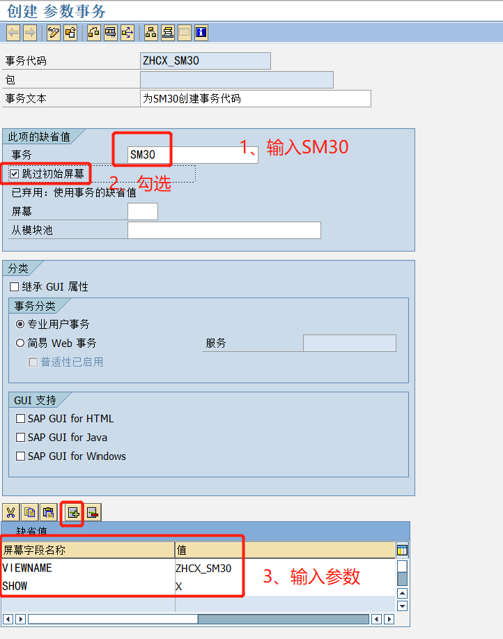 SAP之SM30视图维护 - 知乎