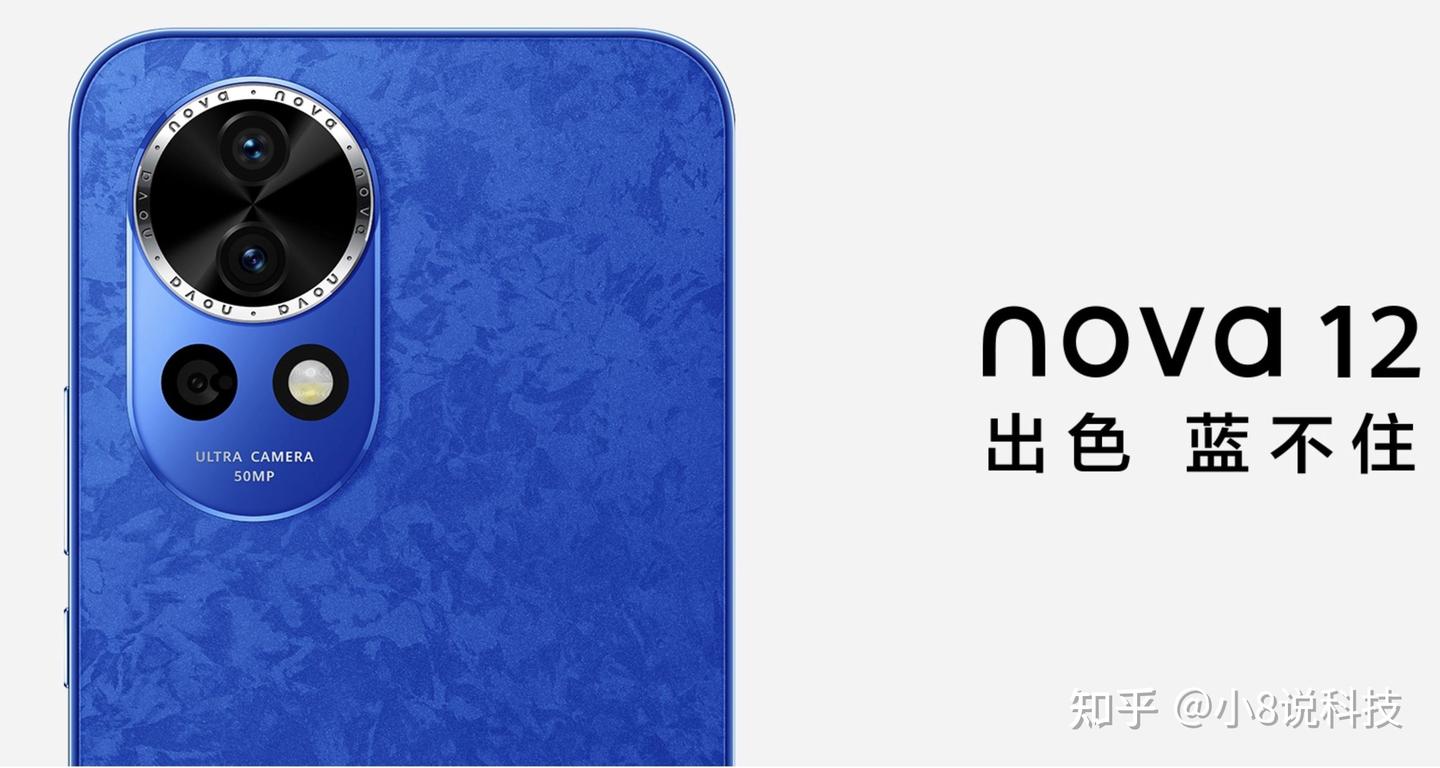 深度解析华为nova12，7天上手体验，无疑是理想之选 - 知乎