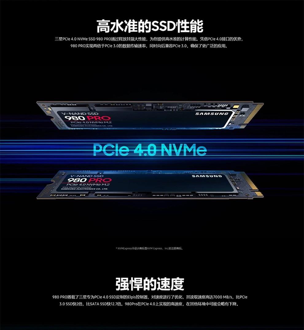 什么是PCIe 4.0？