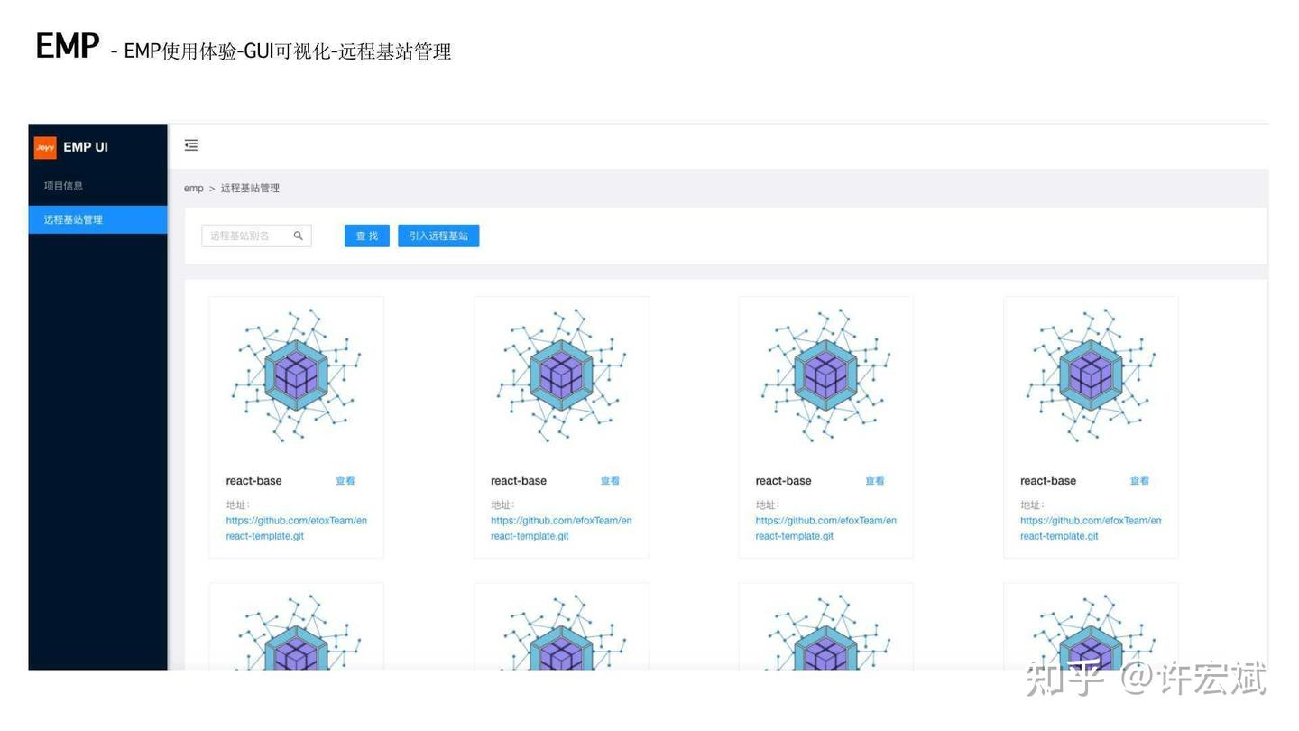 最全汇总之微前端知识和实战（EMP技术方案） - 知乎