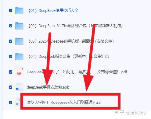 清华大学104页PPT《DeepSeek从入门到精通》【附资源】 - 知乎