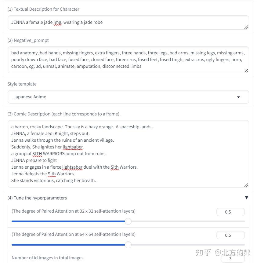 StoryDiffusion：基于SELF-ATTENTION生成漫画和视频 - 知乎
