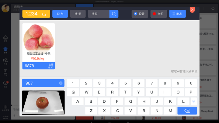Yingeo 银歌ai 视觉结算 Ai生鲜识别 Ai算法 Ai称重 Ai收银 知乎