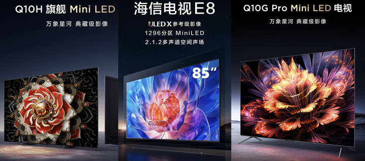 618电视大战收官,看上榜Mini LED电视TCL Q10H Q10G与Hisense E8K详细对比 - 知乎