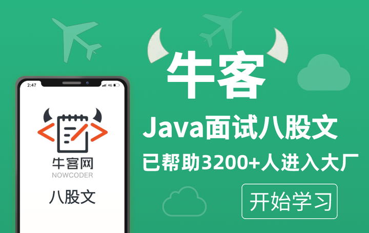 我整理好的面试资料,学习这些去面试成功率98!(建议收藏) 知乎