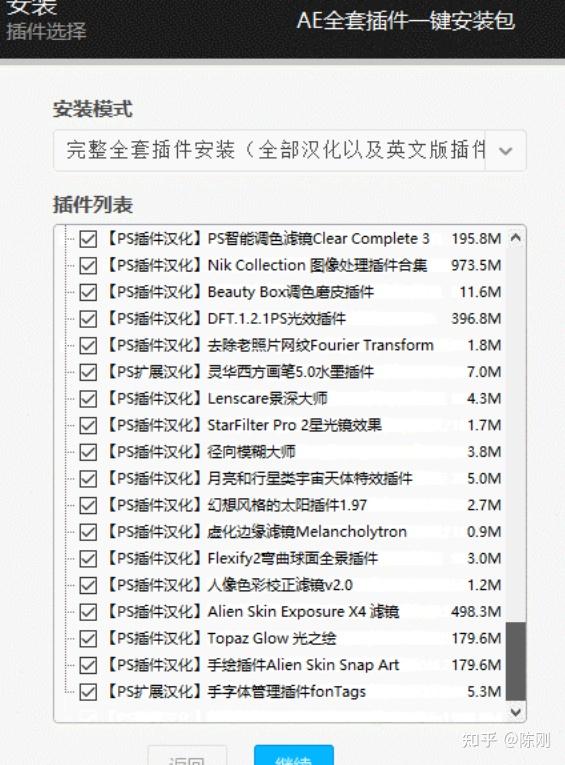 PS、PR、AE、LR、C4D插件合集（含傻瓜式一键安装）免费分享 - 知乎