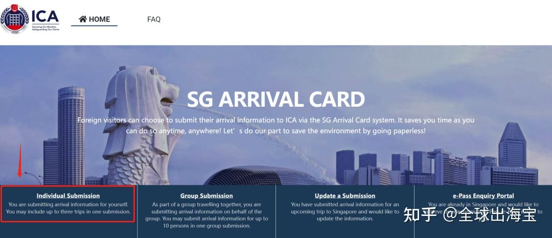 保姆级教程，新加坡电子入境卡SG Arrival Card 网页版和APP版填写指南！ - 知乎