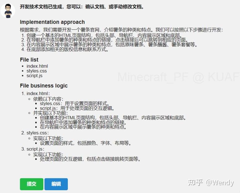 如何用国内版Devin：DevOpsGPT开发一个简易官网 - 知乎