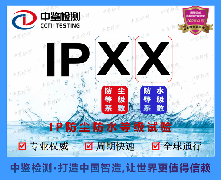 电子秤IPX4测试实验 - 知乎