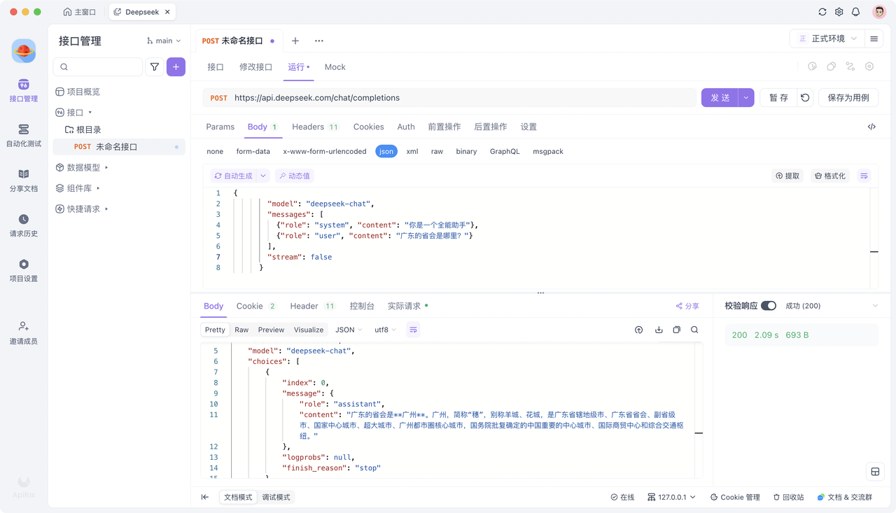 通过 Python 调用 DeepSeek-R1 API 的方法！图文教程 - 知乎