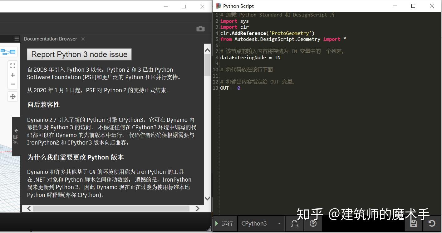 Dynamo应用秘籍：46：开始向CPython3迈进 - 知乎