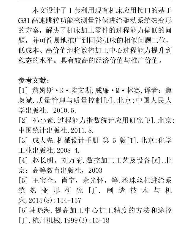 FANUC | G31 高速跳转功能的应用 - 知乎