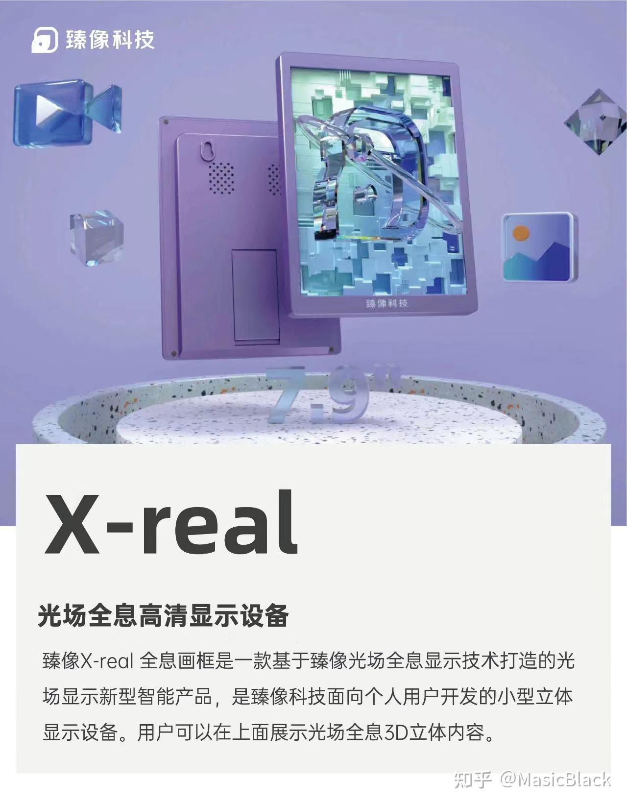 Looking Glass推出的全息交互显示器 Holoplayer One的工作原理是什么？ - 知乎