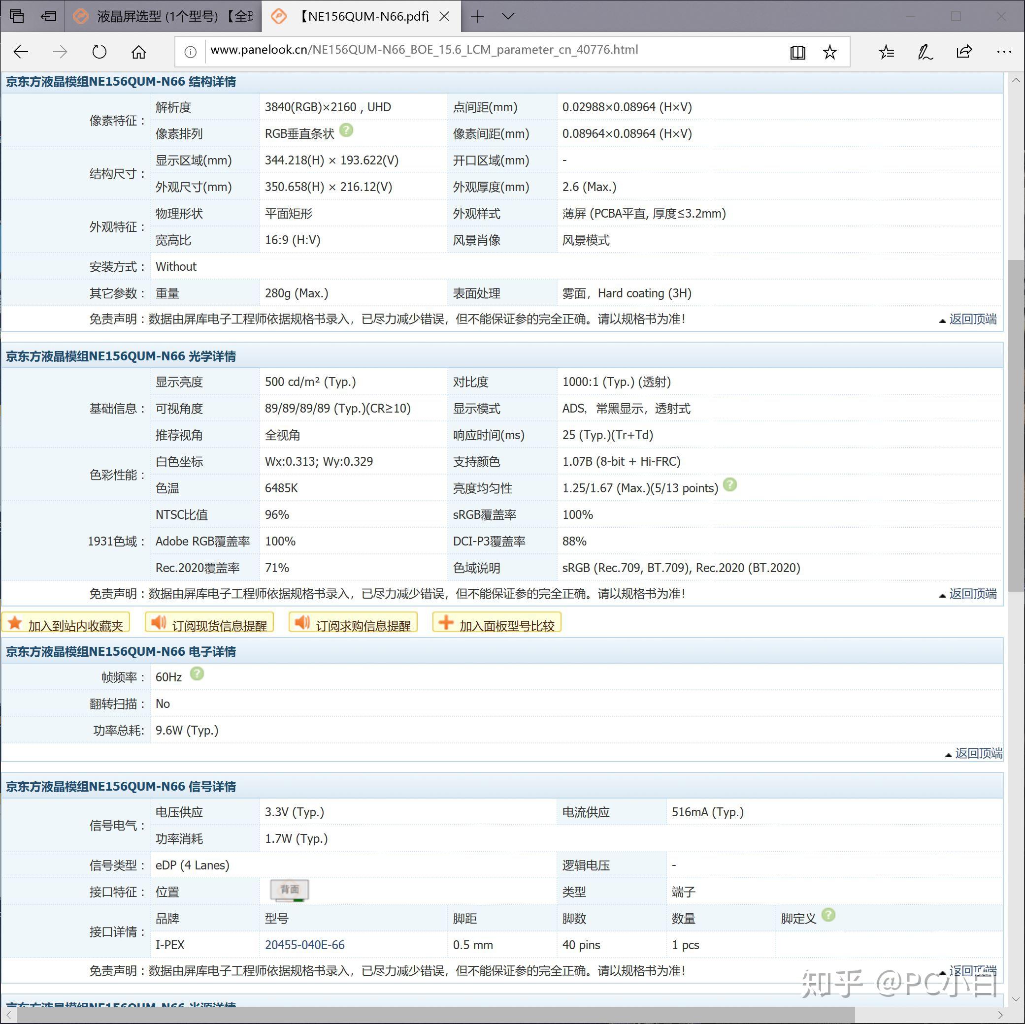 我的对手很少——联想Y9000X评测 - 知乎