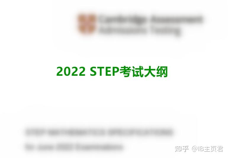 申请UCL本科数学需要考STEP吗？ - 知乎