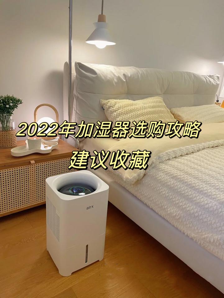 加湿器怎么选？2022年加湿器选购攻略：airx、IAM、科西、352、舒乐氏等热门品牌实测（10月更新） - 知乎