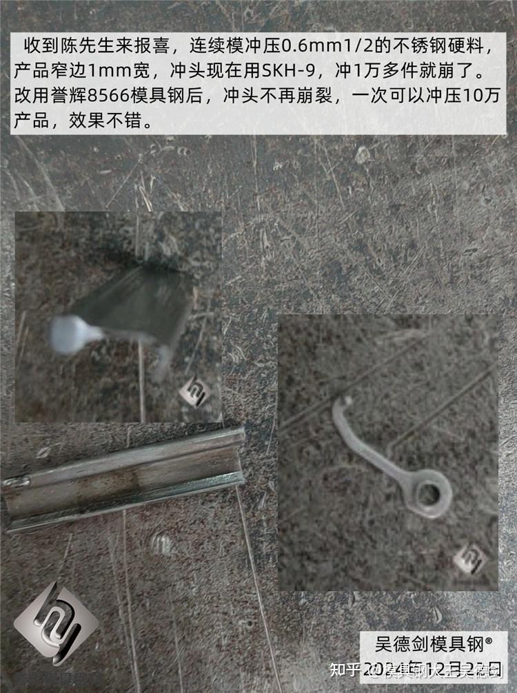 在1.5厚不锈钢上冲R0.15尖角ASP23冲头崩裂，但8566不崩角。第540篇 - 知乎