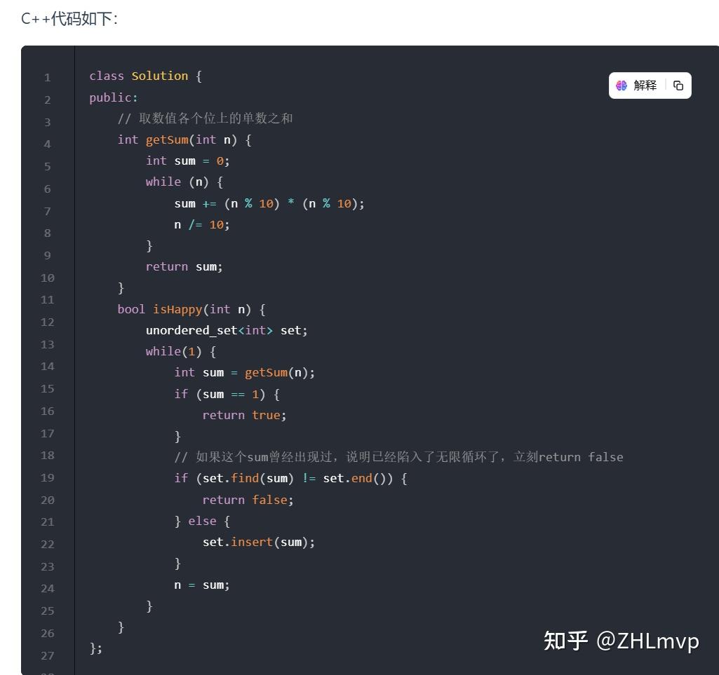 第六天（第五天休息）哈希表part1|基础知识| - 知乎