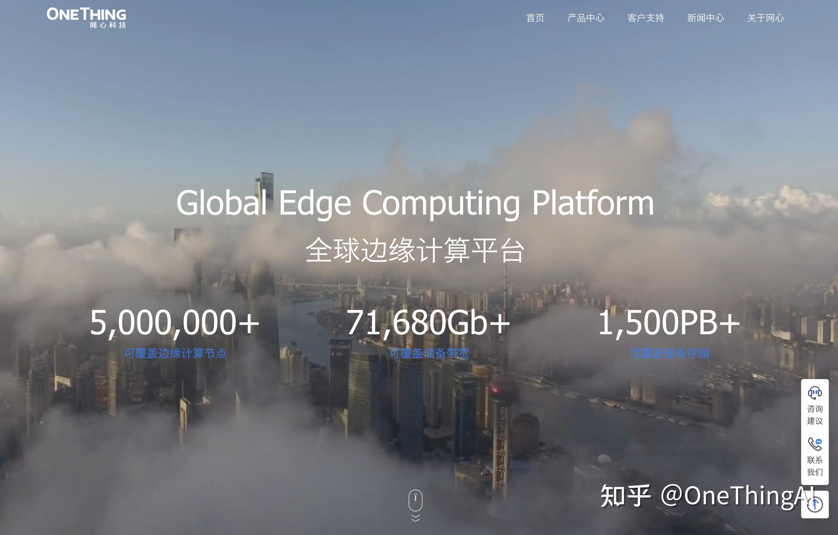 AI未来已来！快来OneThingAI算力云，畅享4090等强劲显卡！ - 知乎