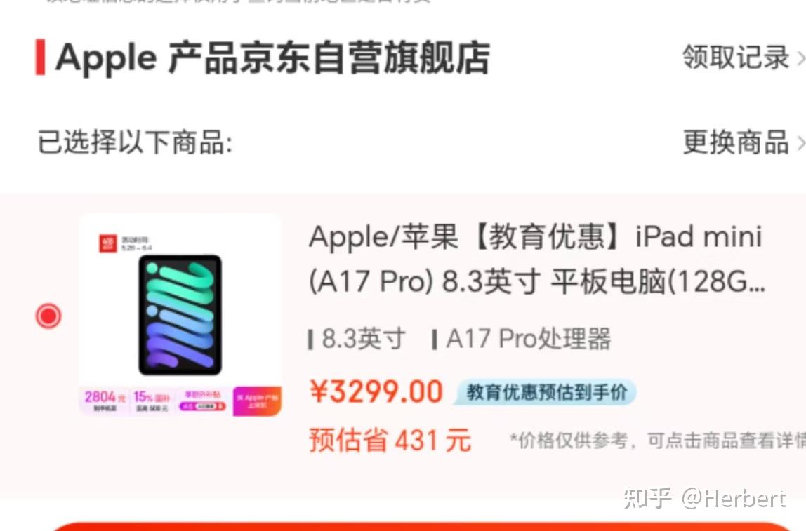 2025年 618 iPad 购买攻略