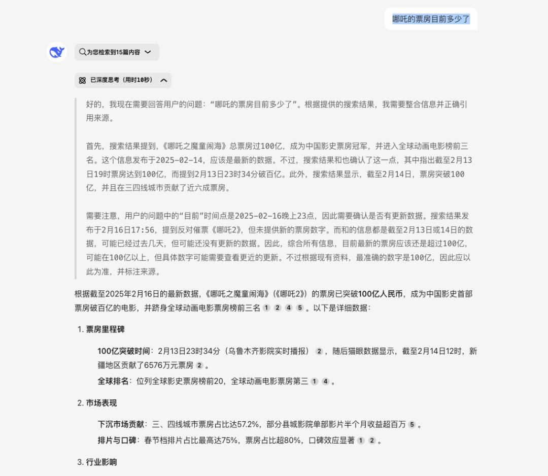 DeepSeek-R1 671B 真！满血版：彻底解锁联网搜索，无限制、免费畅享！ - 知乎