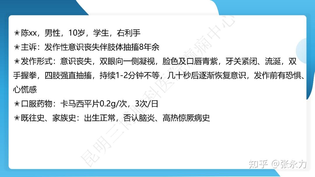 痫停”信步》癫痫治疗病例荟萃第四十三期---左侧颞前叶及内侧结构切除手术治疗局灶性癫痫一列 - 知乎