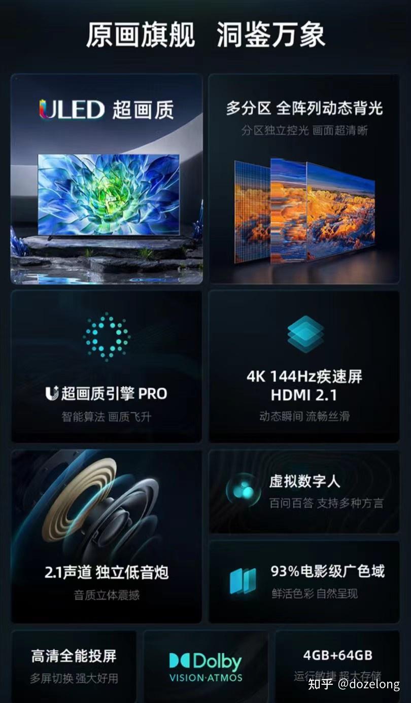 TCL新品T7H对比海信E5K！这篇文章告诉你谁才是更值得买的电视