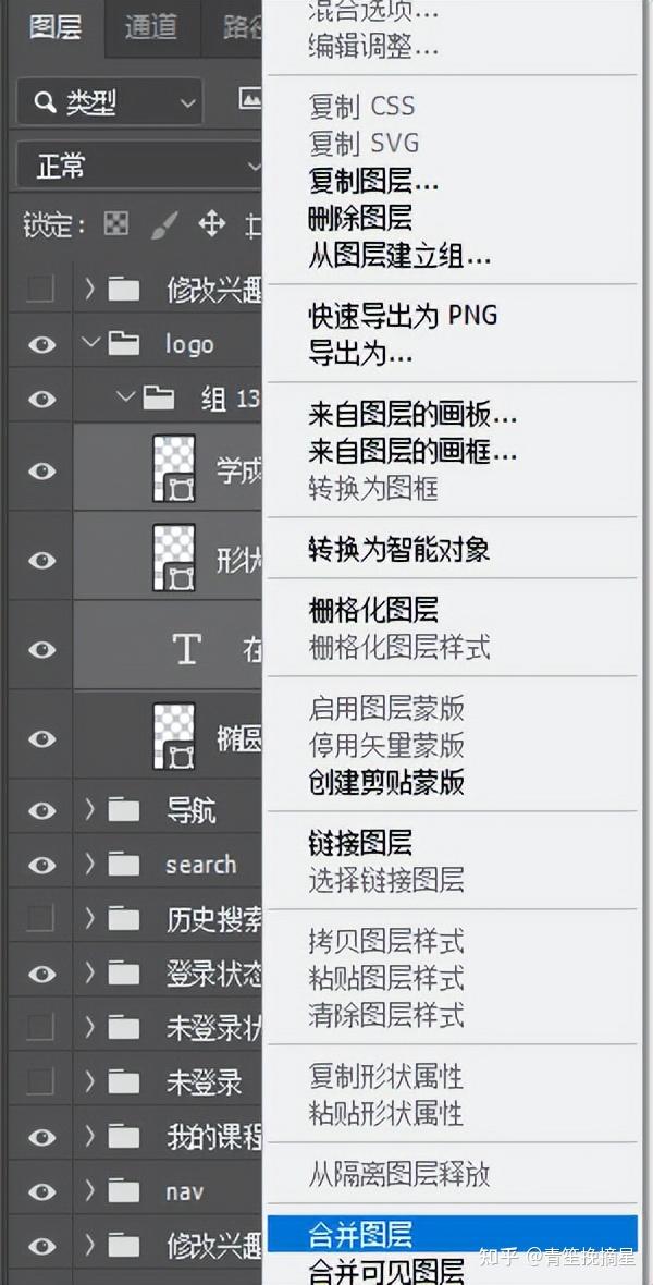 初识CSS——PS切图 - 知乎