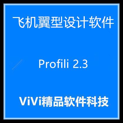 【保姆级】profili软件安装及汉化教程 - 知乎