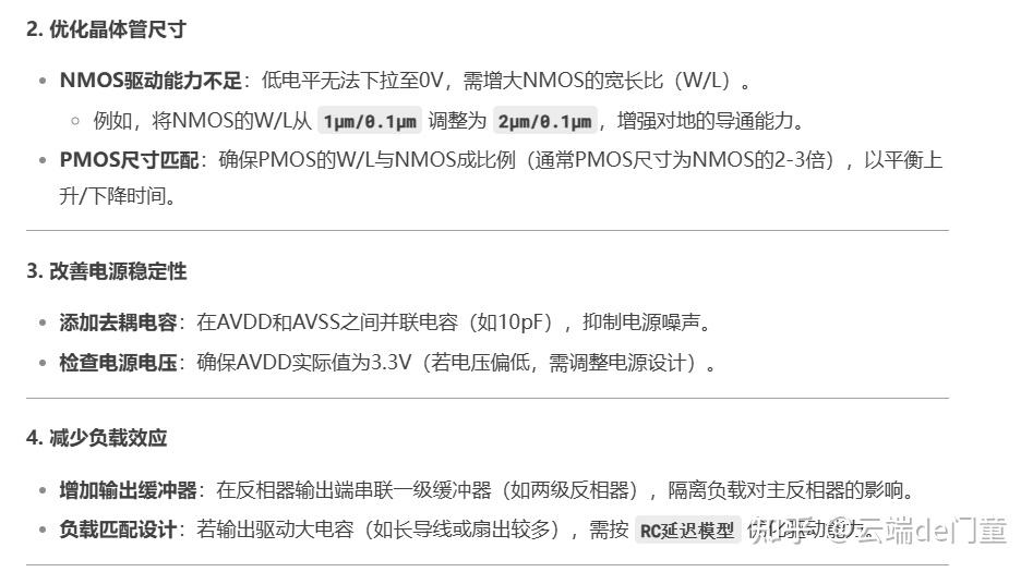 集成电路设计之latch - 知乎