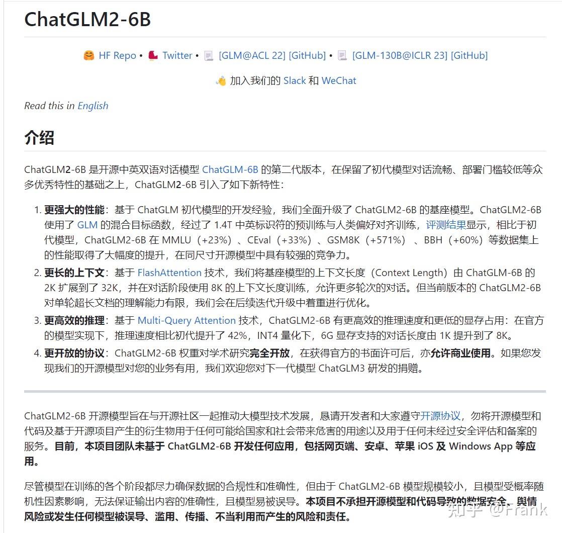ChatGLM2-6b 避坑指南 - 知乎