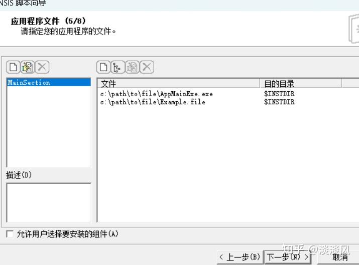 cocos creator构建发布exe文件及windows程序安装包 - 知乎