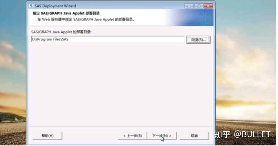 02 SAS的安装及SID的更新（截止2025年08月30日） - 知乎