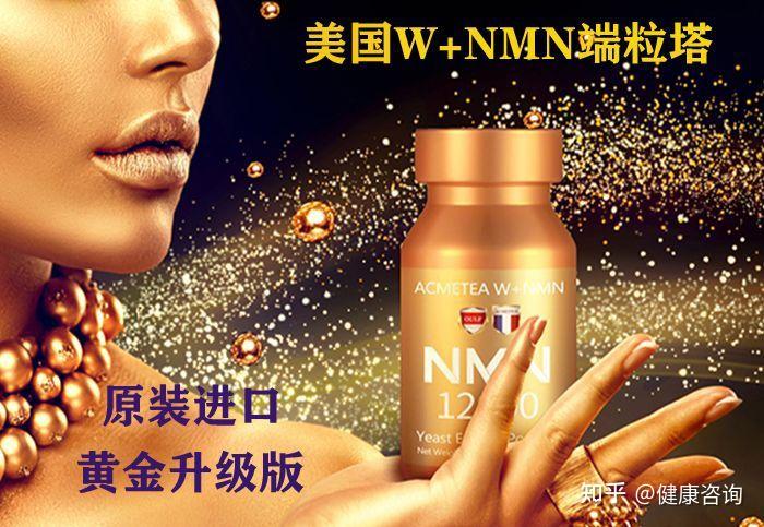 美国nmn和香港nmn有什么区别，nmn正品是哪个品牌，及时看清！ - 知乎