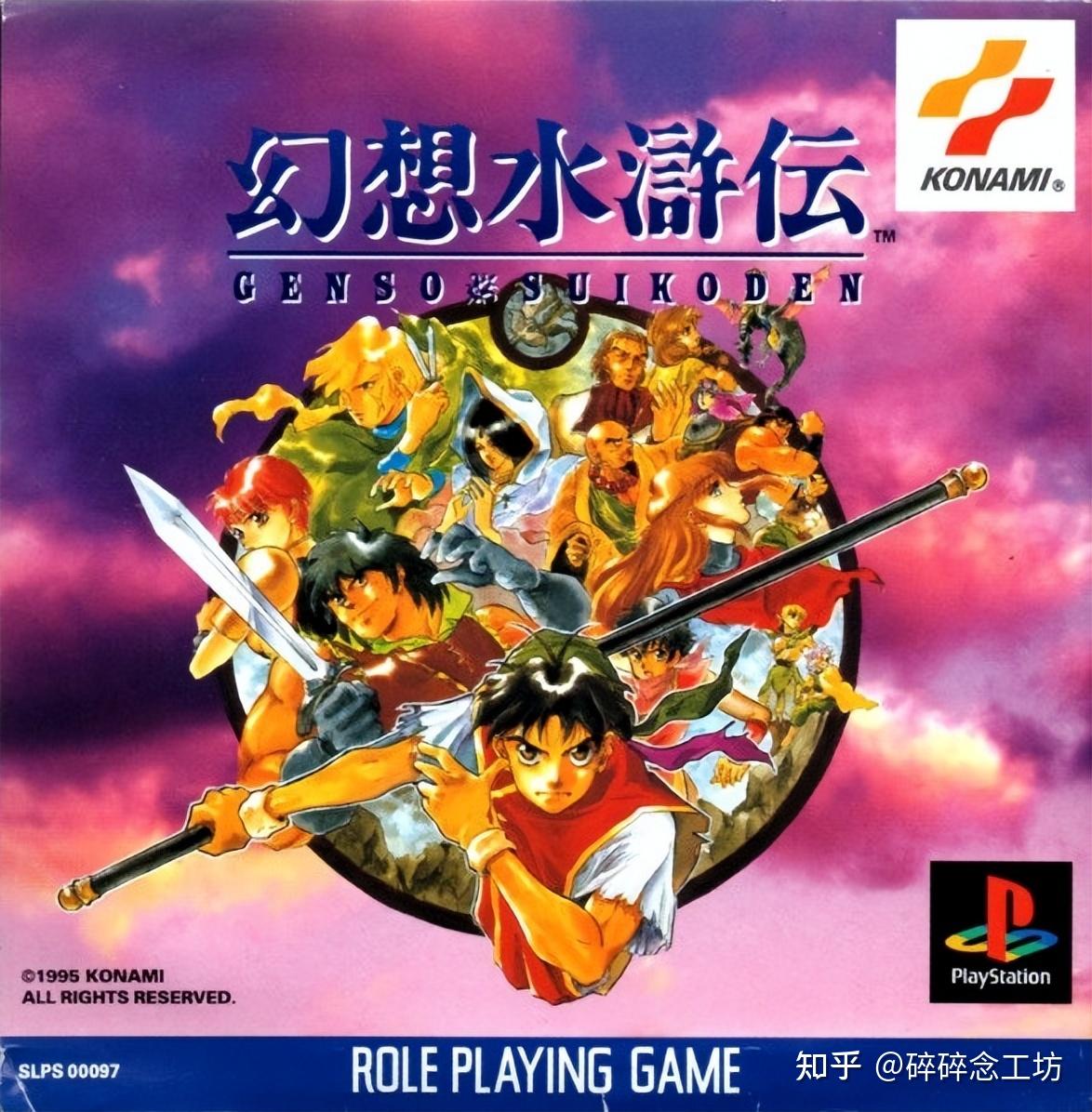 KONAMI十大经典游戏IP！虽然被雪藏，但未来仍有希望 - 知乎