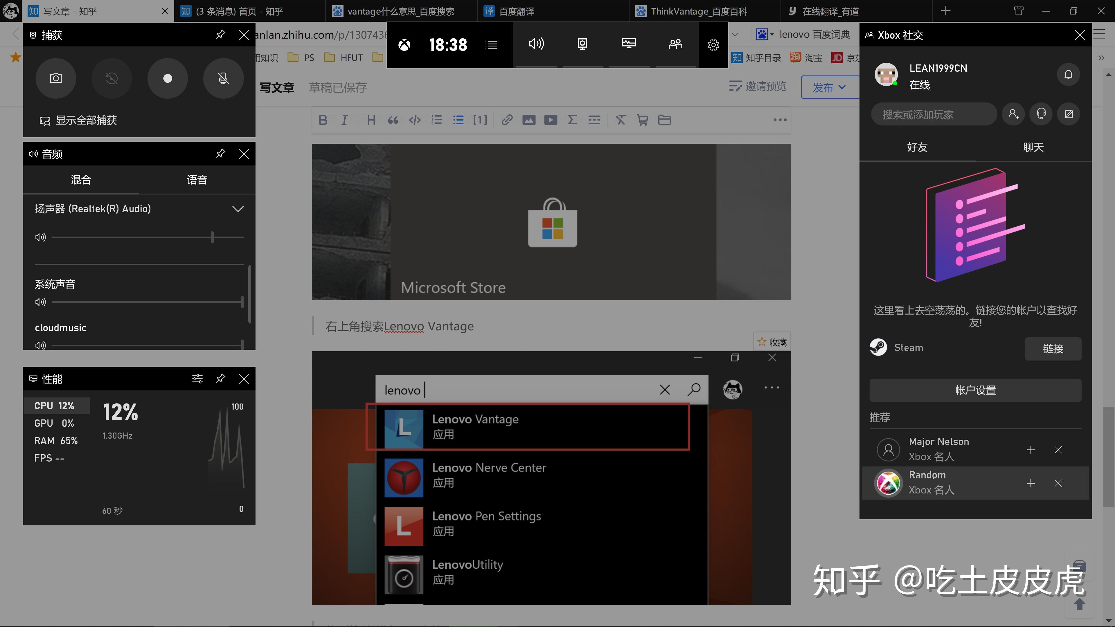 Lenovo Vantage软件汇总介绍（小新/YOGA适用） - 知乎