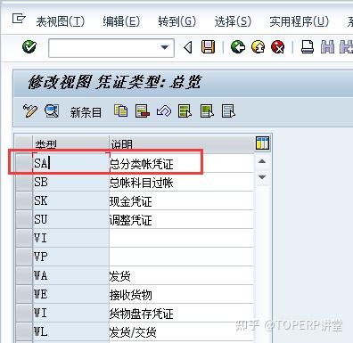 快速掌握SAP FICO模块（4）--凭证冲销 - 知乎