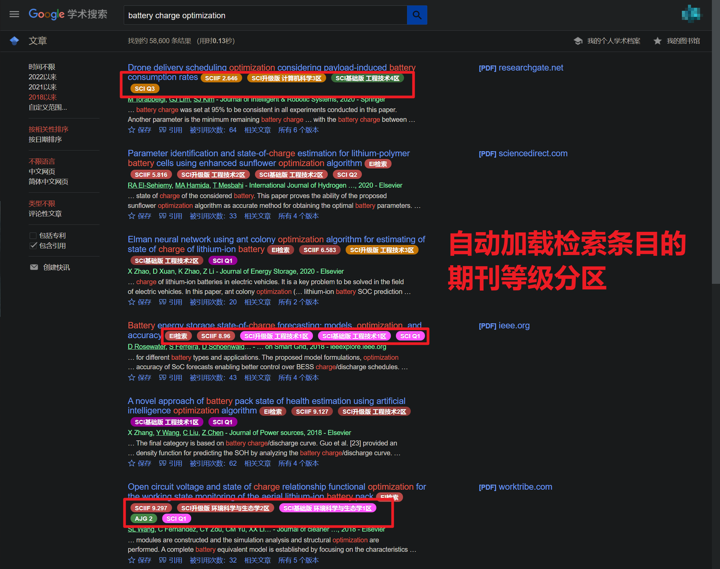 Easy Scholar 文献分区检索助手 - 知乎