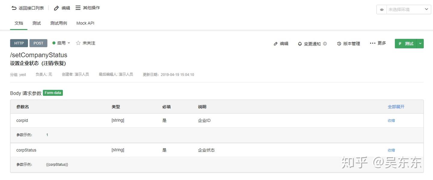 Mock API 的定义及实践（使用 EOLINKER 实现） - 知乎