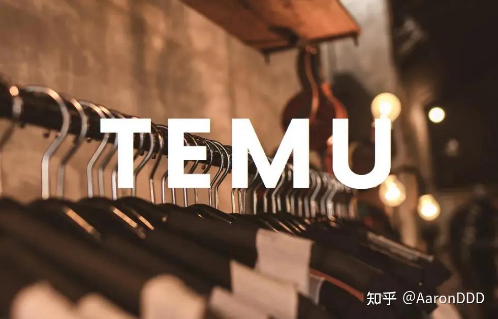 temu 上传产品之后多久会开始选品？还是直接没选上就不显示？有客服吗？ - 知乎