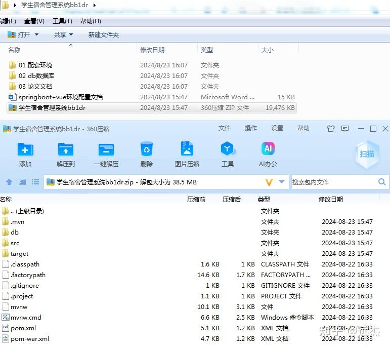 开题报告 Java计算机毕业设计和vue的学生宿舍管理系统附源码 知乎