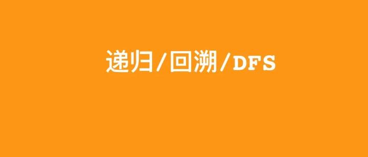 LeetCode 473 - 火柴拼正方形[递归/回溯/DFS](Python3|Go) Matchsticks to Square - 知乎